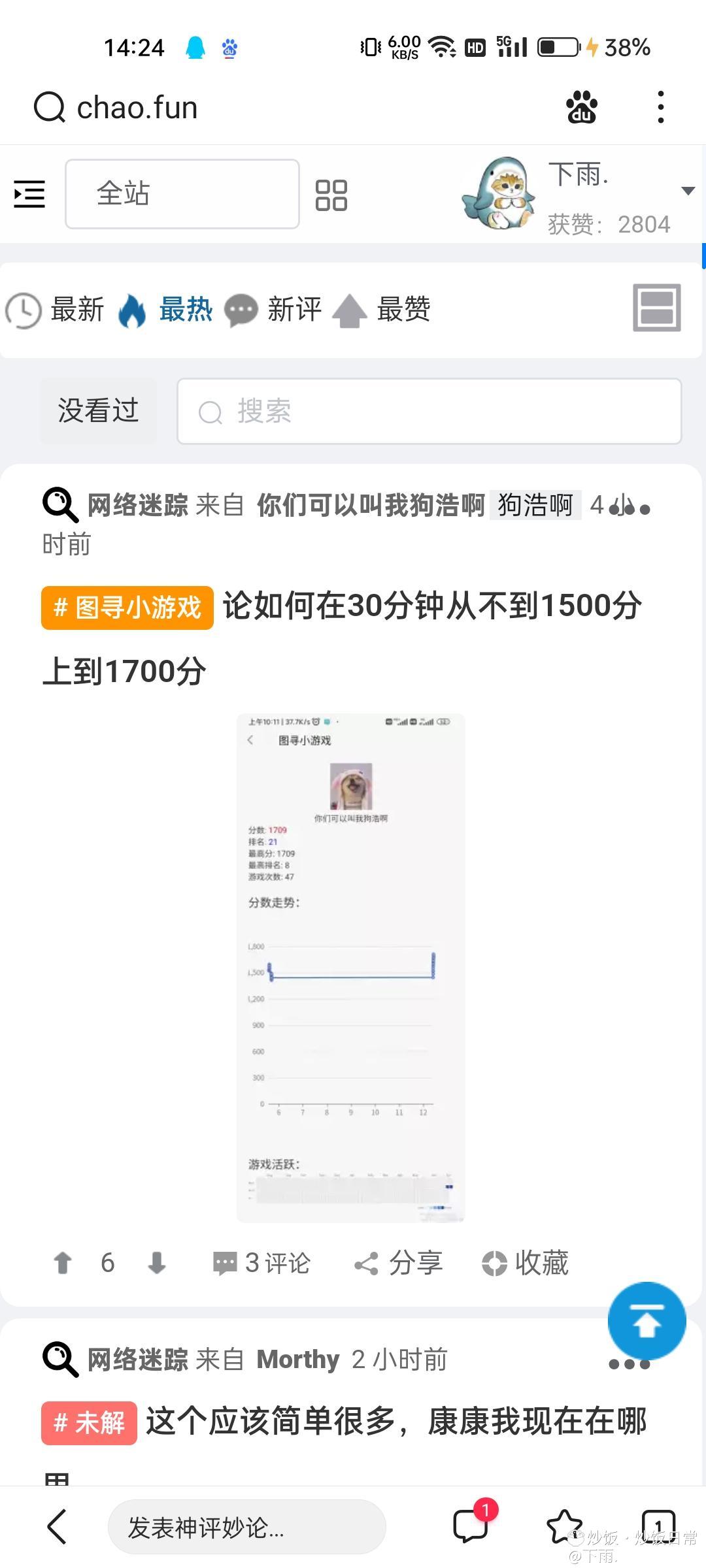 炒饭 - 世界那么大